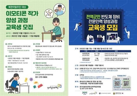 경기도일자리재단 특수계층 일자리 종합지원으로 구직 기회 확대 방안 마련 아주경제