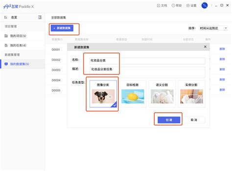 基于paddlex的化妆品识别 python识别化妆品成分列表 csdn博客