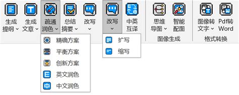 wordgpt 文案创作 润色 排版 配图工具 ai word插件 办公智能体