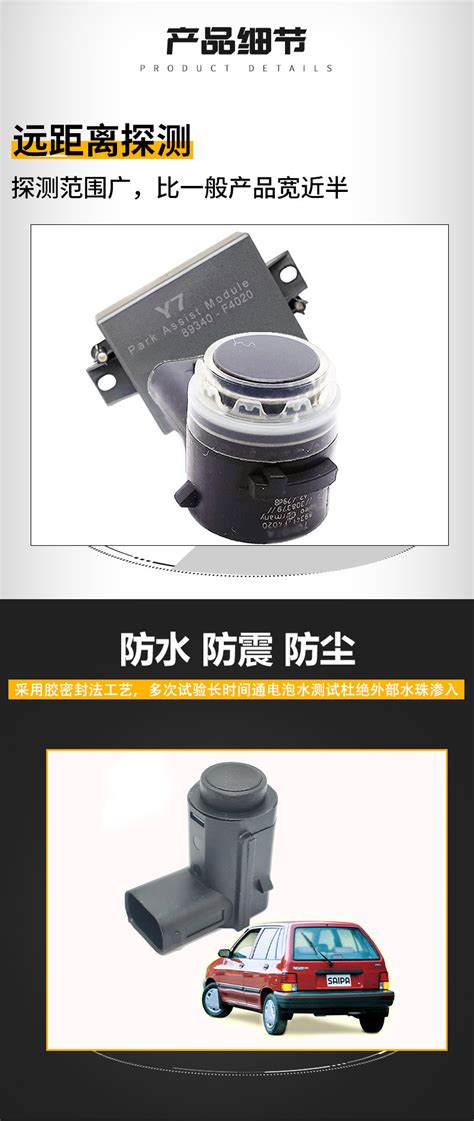 适用于起亚运动型倒车雷达传感器电眼探头高品质精准99310 P1100 阿里巴巴