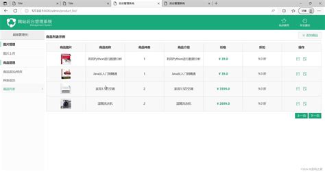 计算机毕业设计：基于python商品购物商城 商品推荐系统 django框架 python的电商系统 csdn博客