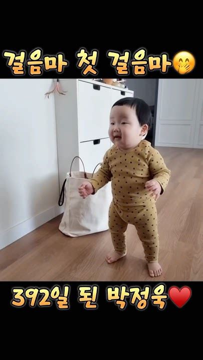 어깨내리고 걸어라 아들아🤣 소띠아들 아들 아기 천천히해도괜찮아 크게될놈 박정욱 육아일기 육아브이로그 육아쇼츠 작고소중한내똑똑이 Youtube