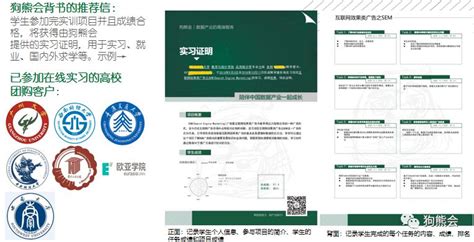 狗熊会简介 数据