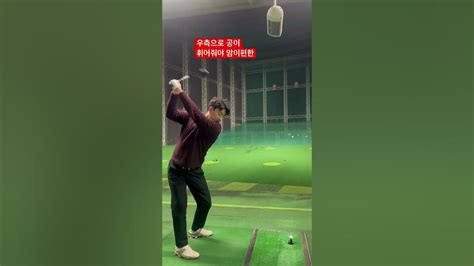 백스핀량이 낮은 페이드샷을 선호🤩 Youtube