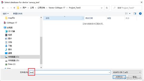 Canape新建canxcp工程 Canape设置xcp的通信id Csdn博客
