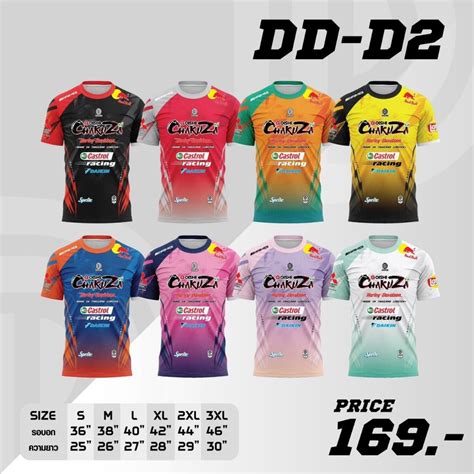 เสื้อกีฬา เสื้อบอล พิมพ์ลายทั้งตัว Dd D2 Shopee Thailand