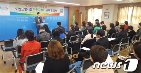 부천시 노인요양시설 입소어르신 인권지킴이 위촉