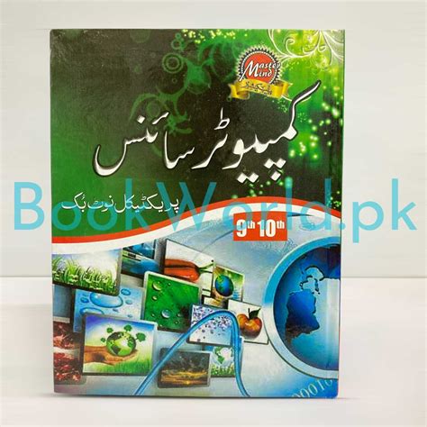 Computer Science Practical Notebook Hand Written Solved Urdu Medium 9