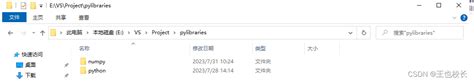 C调用python之第三方库的引入c调用python第三方库 Csdn博客