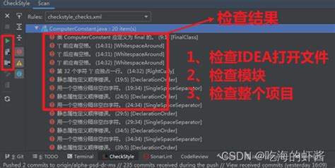 Idea插件checkstyle使用checkstyle规则文件 Csdn博客