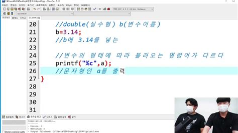 미국 과학고 학생과 함께하는 C언어 입문 Printf 변수 Char Int Double 1 Youtube