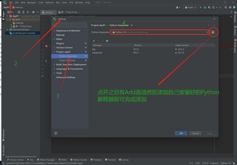 Pycharm2022 1 3安装教程包含基础使用配置 dd随风 博客园