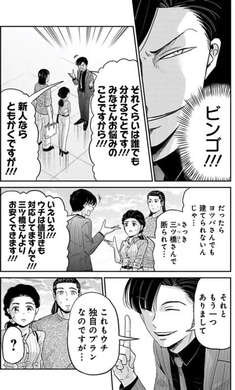 今どきの若いモンは115話