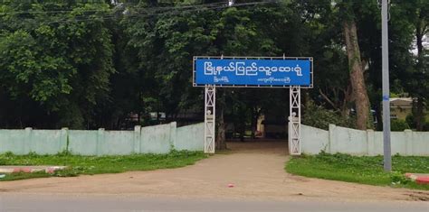 မြို့သစ်မြို့နယ်တွင် ကိုဗစ် ၁၉ ရောဂါ အတည်ပြုလူနာ ၅ ဦး ထပ်မံတွေ့ရှိ Information And Public