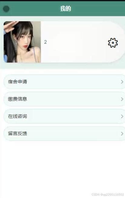 Python开发的微信小程序的新生预报到系统微信小程序python语言 Csdn博客
