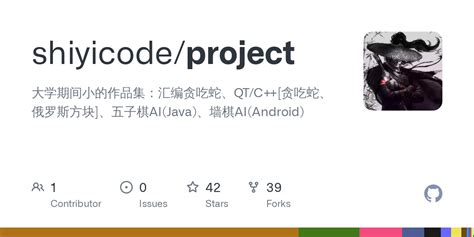 Github Shiyicodeproject 大学期间小的作品集:汇编贪吃蛇、qtc 贪吃蛇、俄罗斯方块 、五子棋ai Github Shiyicodeproject 大学期间小的作品集:汇编贪吃蛇、qtc 贪吃蛇、俄罗斯方块 、五子棋ai