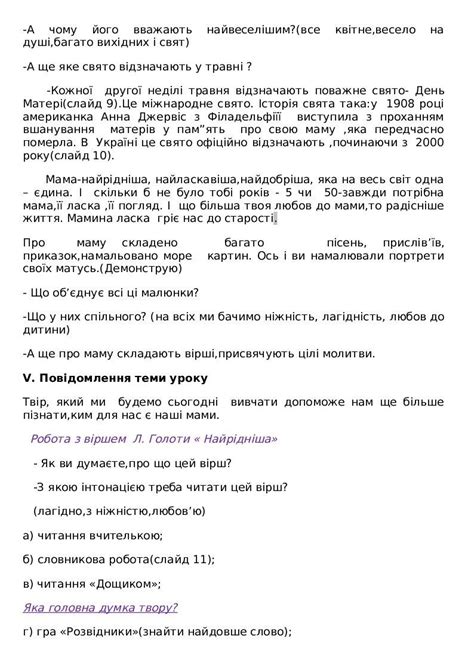 Урок читання 2 клас Конспект Читання