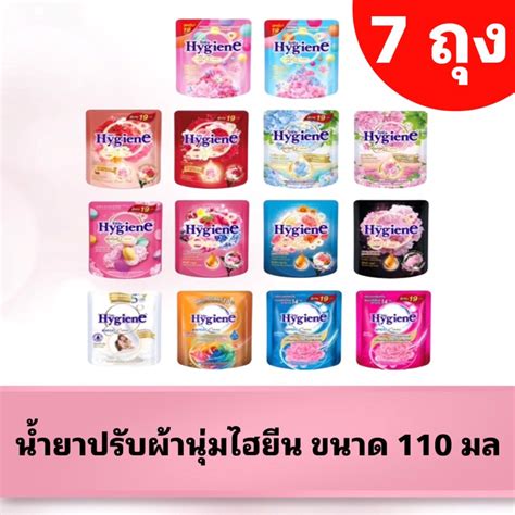 น้ำยาปรับผ้านุ่มไฮยีนขนาด 110 มล X 7 ถุง Shopee Thailand
