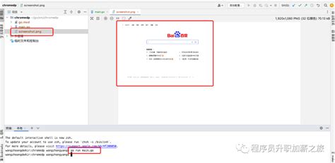 什么是无头浏览器？用go模拟用户操作、实现网页浏览和截图 51ctocom