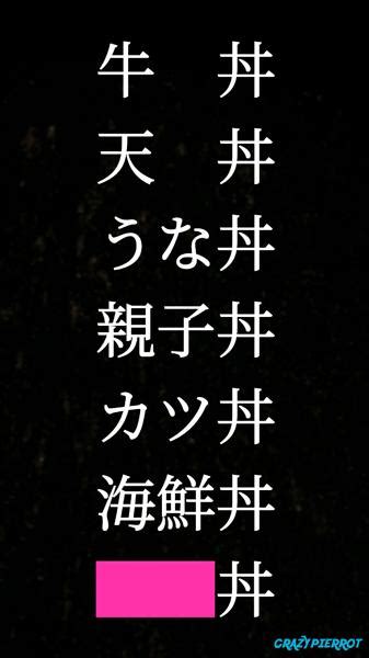 2022年07月24日朝ごろに投稿されたクレイジーピエロさんのお題 ボケて（bokete）