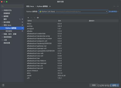 Python阿里云人脸信息脱敏 实现大量照片批量给人脸打马赛克并保存至本地人脸 脱敏 Csdn博客
