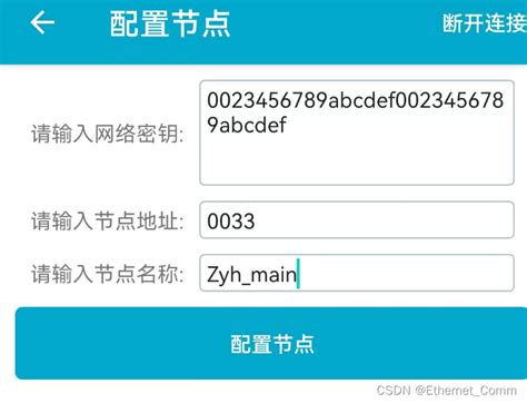 【沁恒蓝牙mesh】手机配网 自组网联合调试 蓝牙mesh调试配置互通的系统 csdn博客