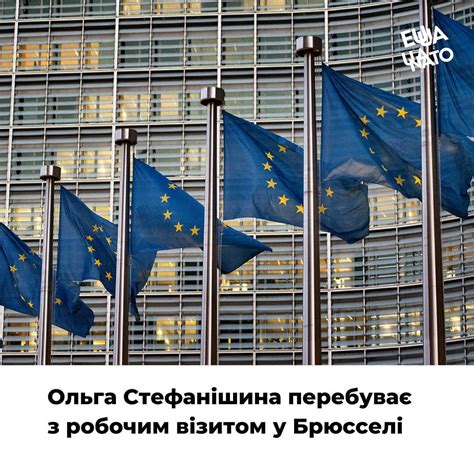 АНОНС Розпочався робочий візит Віцепремєрки з питань європейської та євроатлантичної
