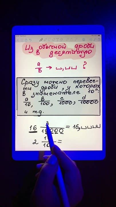 Из обычной дроби в десятичную 2 Youtube