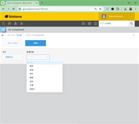 kintone ui componentを使う kintone（キントーン）導入支援なら株式会社ギャン