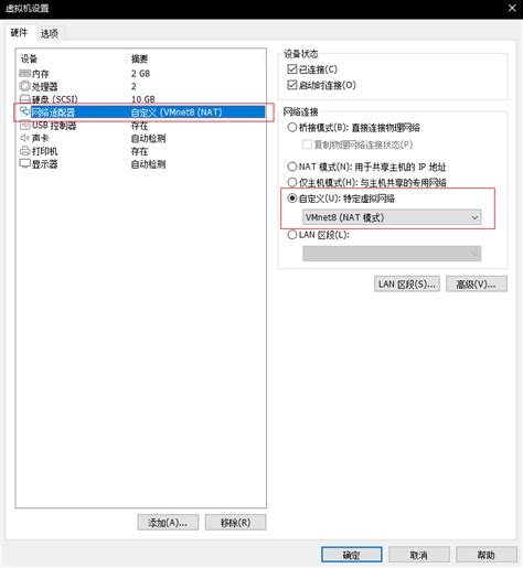 Xshell工具如何连接vmware创建的虚拟机xshell建立与vmware虚拟机链接 Csdn博客