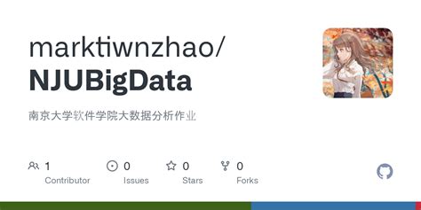 GitHub marktiwnzhao NJUBigData 南京大学软件学院大数据分析作业