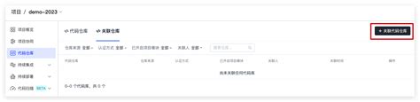 绑定私有 Gitlab 什么是 Devops Devops 介绍 | Coding Devops 绑定私有 Gitlab 什么是 Devops Devops 介绍 | Coding Devops