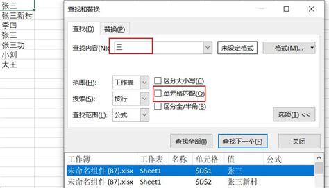 Excel中通配符的运用及查找与替换功能详解 趣帮office教程网 Excel中通配符的运用及查找与替换功能详解 趣帮office教程网