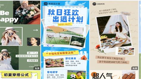 潮玩海报在线设计素材潮玩海报在线设计模版潮玩海报在线设计在线工具 美图设计室