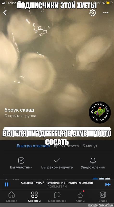 Meme ПОДПИСЧИКИ ЭТОЙ ХУЕТЫ ВЫ БЛЯ ПИЗДЕЕЕЕЦЯ В АХУЕ ПРОСТО СОСАТЬ All Templates Meme