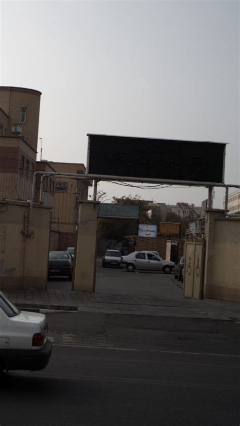 هنرستان شهید باهنر محله بهداشت تهران؛ آدرس، تلفن، ساعت کاری نقشه و