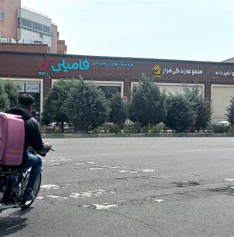 لیست شعب فروشگاه زنجیره ای هایپر فامیلی در تهران نقشه و مسیریاب نشان