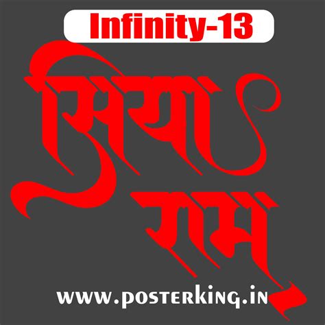 Infinity 13 Calligraphy Font Poster King Infinity 13 Calligraphy Font Poster King