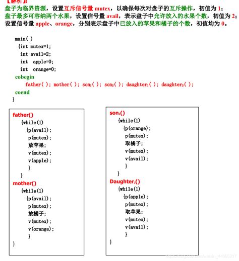 操作系统之进程同步互斥问题（p、v原语与信号量练习题） 理发师问题中进程间有哪些同步互斥问题 csdn博客