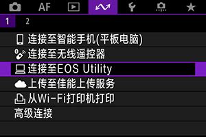 佳能产品说明书EOS R 通过Wi Fi 蓝牙重新连接