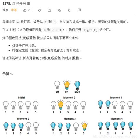 Leetcode 1375 灯泡开关 Iii Csdn博客