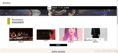 Springboot基于web的音乐网站管理系统【源码论文ppt部署视频】基于springboot的音乐网站 Csdn博客
