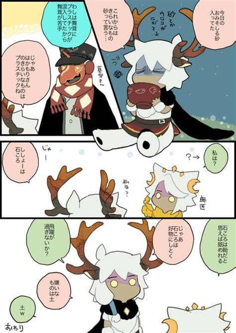 嫌いなものの話 さんのマンガ ツイコミ 仮