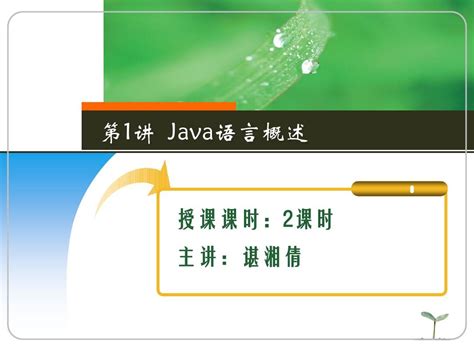 Ch01java语言概述word文档在线阅读与下载无忧文档