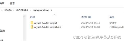 如何在windows环境下安装mysql并且设置自动启动（超详细）windows设置mysql开机自启动 Csdn博客