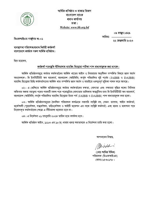 dfim circular no 1 pdf