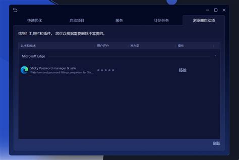 Iobit Advanced Systemcare 軟體 官方授權正版軟體平台