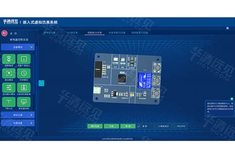 嵌入式虚拟仿真系统 实训教学平台 FS EMBSIM 华清远见研发中心