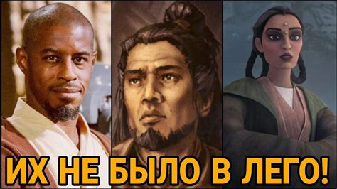 КАКИХ ДЖЕДАЕВ НЕ БЫЛО В ЛЕГО? - YouTube