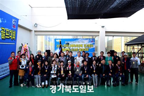 포토 구리시 스크린골프대회 다섯번째 다음 대회를 기약하며~~~경기북도일보